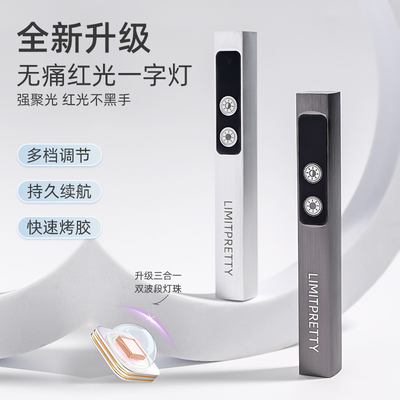 手持便携3档美甲一字灯穿戴甲灯