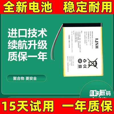 LJXH适用驰为Chuwi9Pl