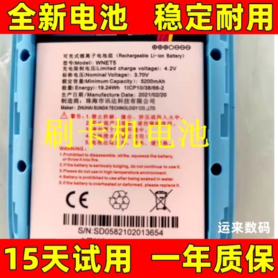 适用wisenet5旺NET5刷卡