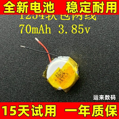 适用LIR ZJ1254 3.7V 3.85V帝瓦雷双子星耳机Devialet Gemini电池