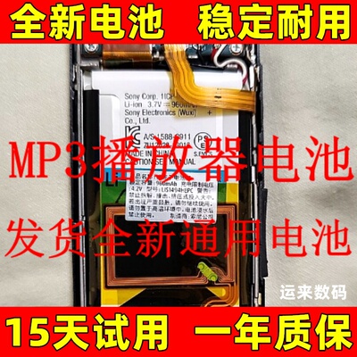 索尼NW-A105 NW-A106 NW-A107播放器适用1500mAh替换电池 原装