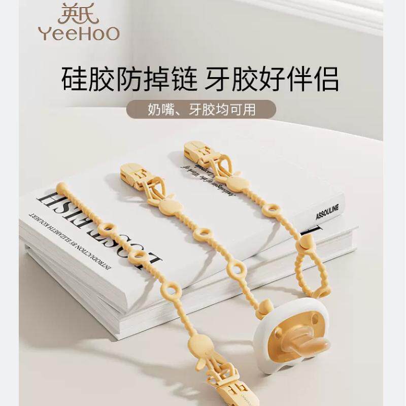 牙胶防掉链婴儿磨牙儿童玩具可啃咬硅胶防丢绳宝宝奶嘴链夹子