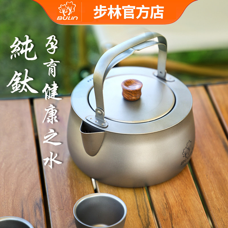 步林钛烧水壶户外茶壶纯钛烧茶壶露营煮水壶手冲咖啡壶野营钛壶