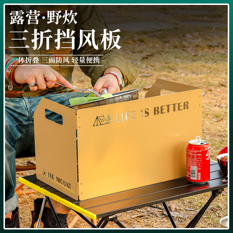 户外炉具挡风板加厚折叠式卡式炉风板煤气灶炉头灶具防风罩气炉罩