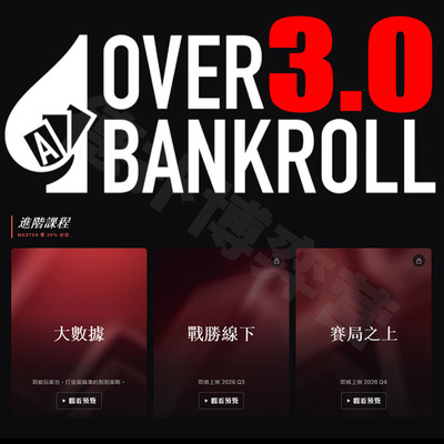 GshanxOVB同步更新德州扑克