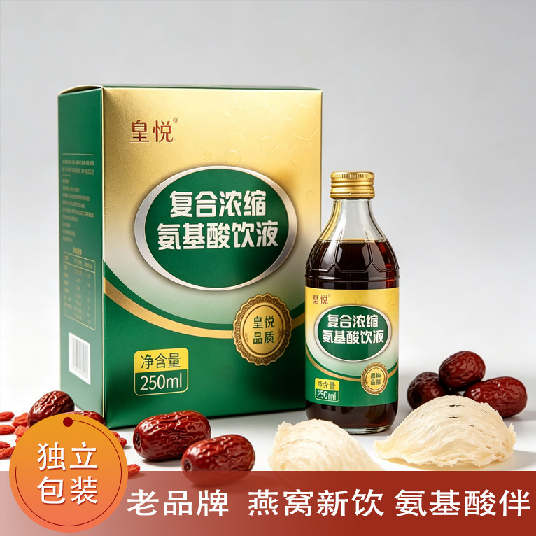 老品牌营养品含燕窝的氨基酸口服液复合浓缩氨基酸饮适合多种人群
