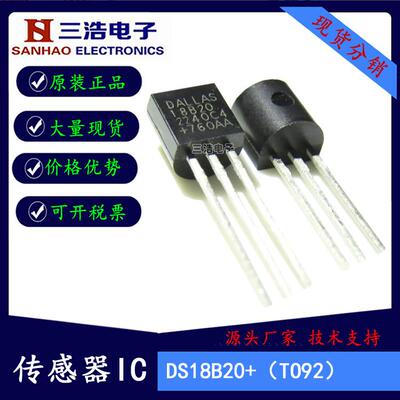 DS18B20+ HK18B20全新可编程一导线数字温度传感器TO-92封装现货