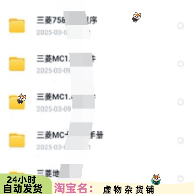 三菱电梯资料大全： 凌云MRL2注释图纸凌云PRO注释图纸