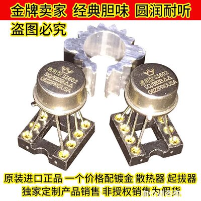 询价SS3602 双运放HDAMSS 3602SQ/883可维修