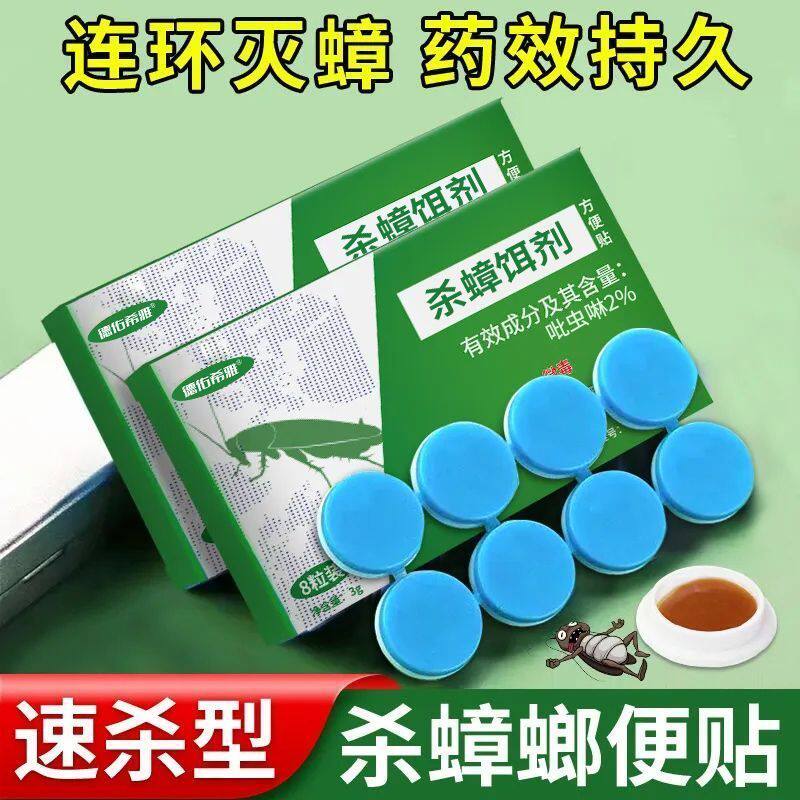 蟑螂药速杀型杀虫剂家用连环灭蟑螂药效持久卫生农药一全窝端