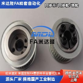 涨套免键同步轮 S3M E型 F型 HTLA HTLK HTLN HTPL 替代