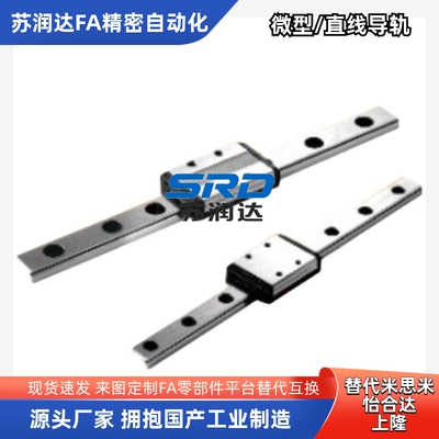 直线导轨SEBW SEBWV SEBWZ6.5 9 12 14 16微型滑轨加宽标准滑块轻