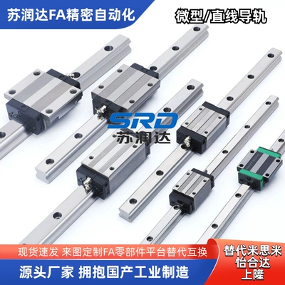 直线导轨SSEL2BNL SSELBN10L 8 13 16 20-41 56 95 111 150 221