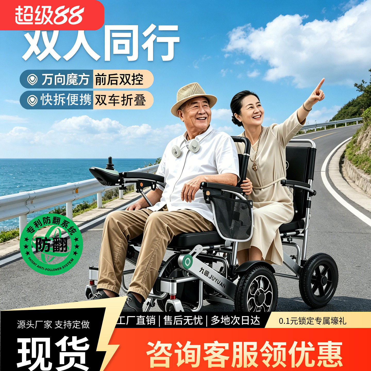 九圆电动轮椅智能全自动双人代步车年轻人可折叠轻便可放后备箱