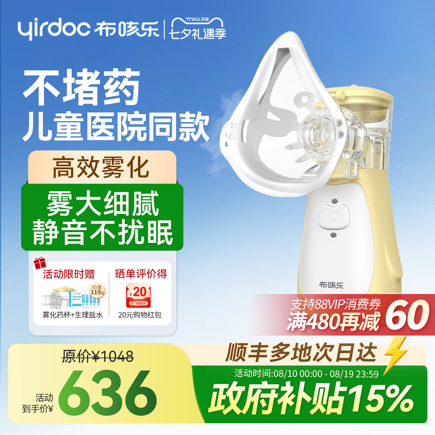 布咳乐儿童家庭用婴幼儿手持便携轻音雾化器成人医用吸入雾化机H6