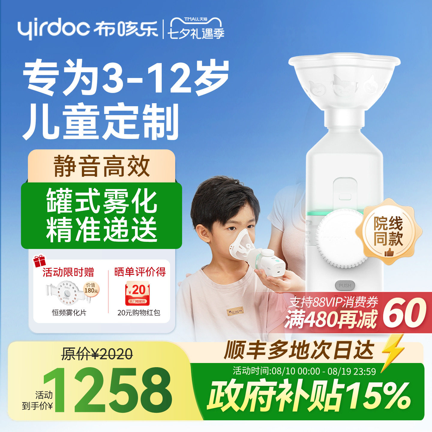 布咳乐儿童家用罐式雾化器医院同款婴幼儿家庭用微网雾化机F6Kids