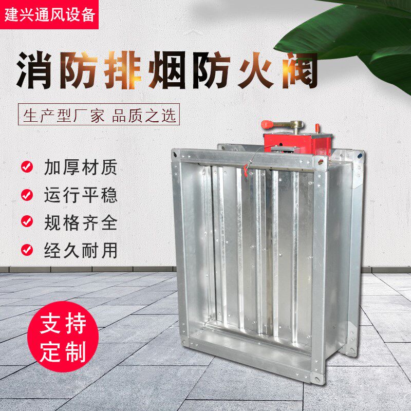 消防排烟防火阀 3C防火阀 70度280度防火阀 风量调节阀 镀锌阀门