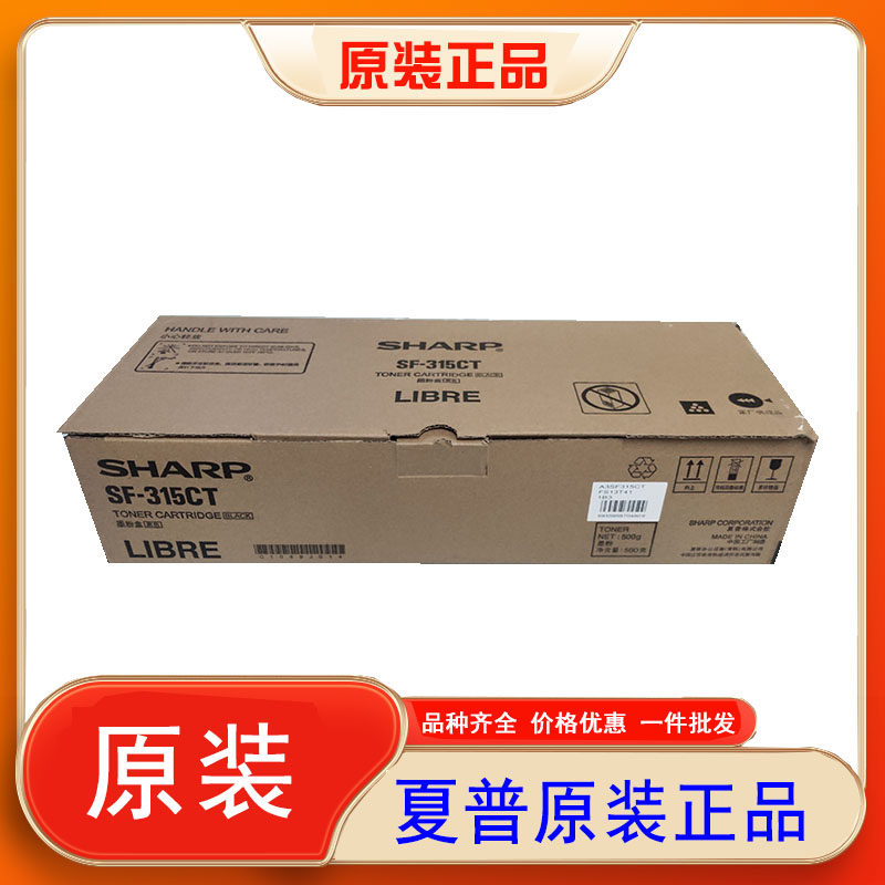 原装夏普SF 315CT粉盒S262N S312N S262NV S312N碳粉墨粉墨盒促销_虎窝淘