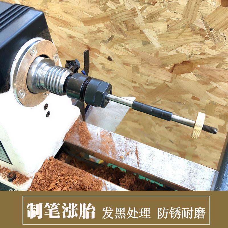木工车床制笔涨胎夹式心轴木旋机械设备机床配件木工工具M2