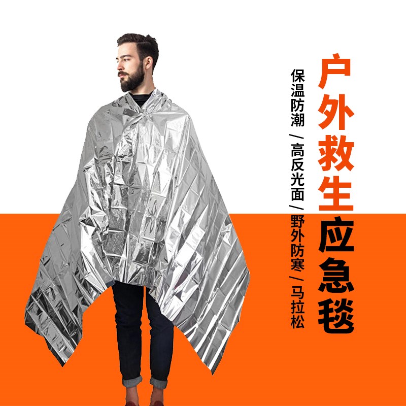 户外应急保温毯加厚n救生包紧急防寒防晒野外生存避难装备便携压