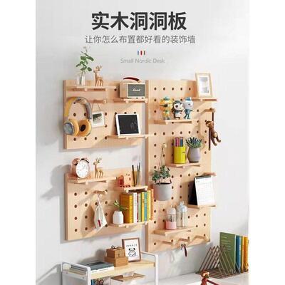 BYK实木洞洞板物壁墙面挂墙置架隔板墙上架收纳搁.板置物书架原木