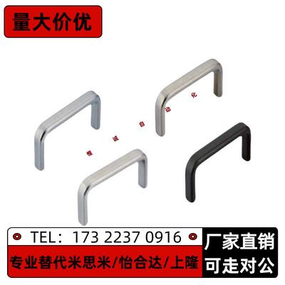 方型拉手怡合达限时折扣
