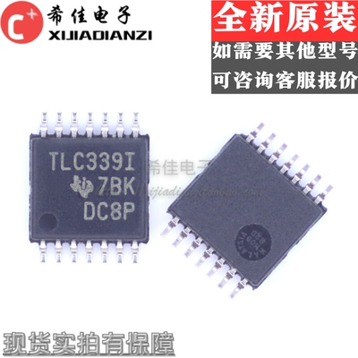 原装 TLC339IPWR TSSOP14封装 TLC339 全新正品芯片 IC