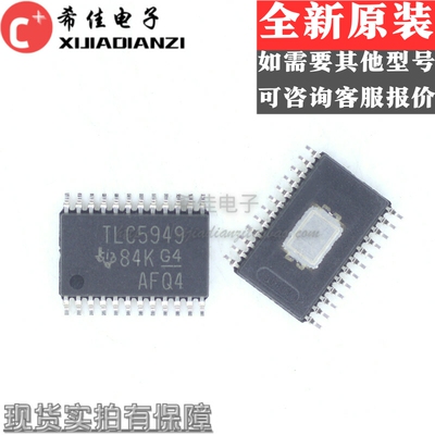 全新进口原装 TLC5949PWPR TSSOP-24 贴片 LED照明驱动器 芯片IC