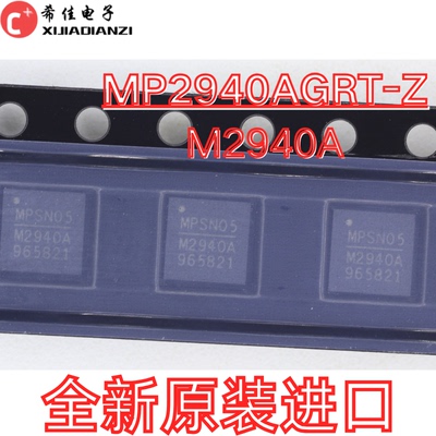 全新原装正品 MP2940AGRT-Z MP2940A QFN28封装 现货