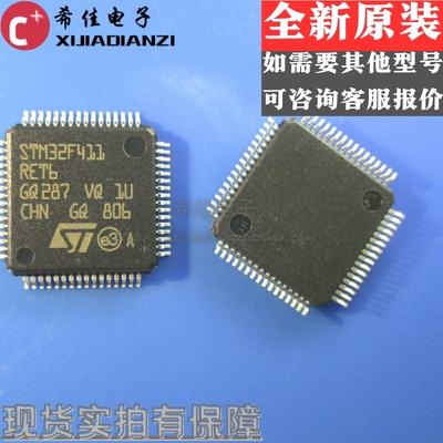 全新原装 STM32F411RET6 QFP64 STM32F411RE 微控制器 单片机