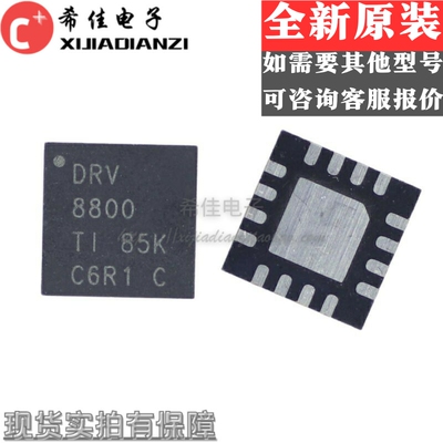 DRV8800RTYR QFN-16 DMOS全桥电机驱动器 标记 DRV8800