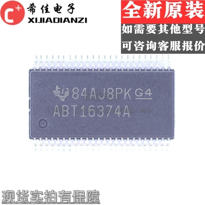 原装正品 SN74ABT16374ADLR 丝印ABT16374A贴片 SSOP48封装