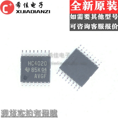 全新SN74HC4020PWR 74HC4020PW丝印HC4020 TSSOP16贴片一站式配单