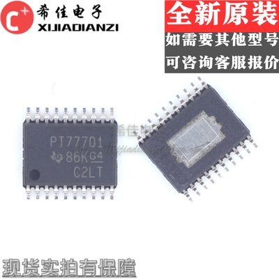 TPS77701 TPS77701PWPR PT77701 TSSOP20封装 低压差稳压器芯片