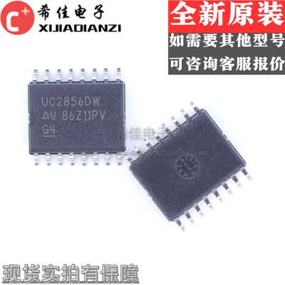 全新原装 UC2856DW SOP16 改进的电流模式PWM控制器 现货一个起拍