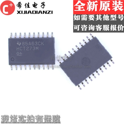 原装正品 SN74HCT273M HCT273M CD74HCT273M 封装SOP20