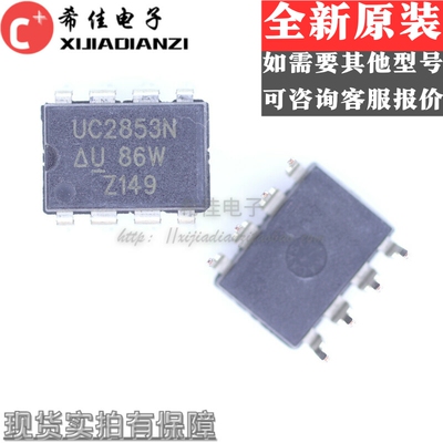 UC2853N 离线隔离型 DC/DC 控制器和转换器 封装PDIP8 集成芯片
