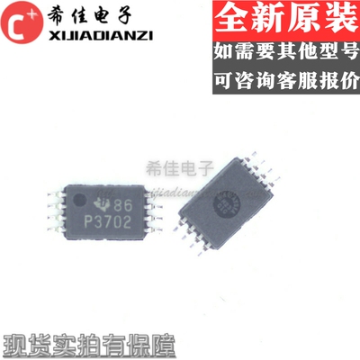 TLC3702CPWR TLC3702CPWT 原装进口 丝印P3702 TSSOP8 电压比较器