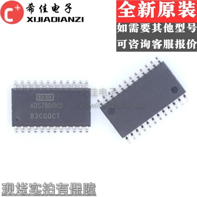 ADS7800KU 全新进口 模拟数字转换器贴片IC SOP24