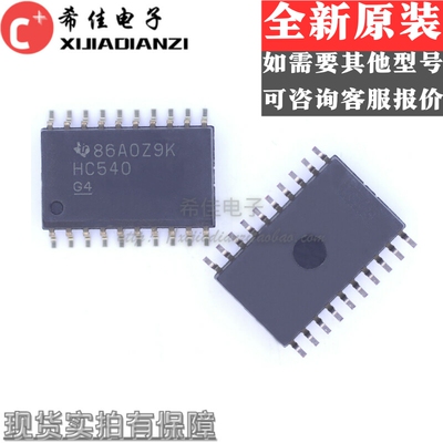 原装正品 SN74HC540DWR SN74HC540DW HC540 线路驱动器 贴片SOP20