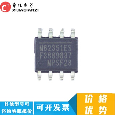 全新原装 MP62351ES M62351ES 封装SOP-8 贴片 开关电源管理芯片