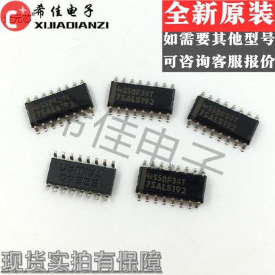 驱动器芯片 ALS192 75ALS192 SN75ALS192DR SOP-16 SN75ALS192