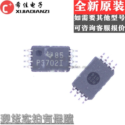 进口正品TLC3702IPW TLC3702IPWR 丝印P3702I TSSOP-8 全新原装