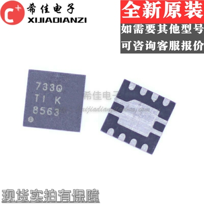 全新原装 TPS73733QDRBRQ1 TPS73733QDRBR TPS73733Q 733Q SON-8