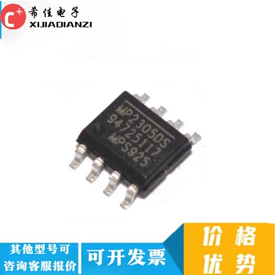 MP2305DS-LF-Z MP2305DS MP23050S SOP8 全新原装 正品热卖