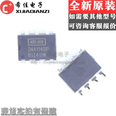 全新原装 INA114BP 精密仪器运放 直插/DIP 现货 新年份18