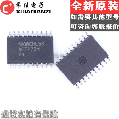 全新原装CD74ACT273M ACT273M贴片SOP-20逻辑芯片 八路D型触发器