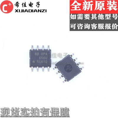 OPA656U BB OPA656UA OPA656UB 贴片 SOP-8 运算放大器 全新原装