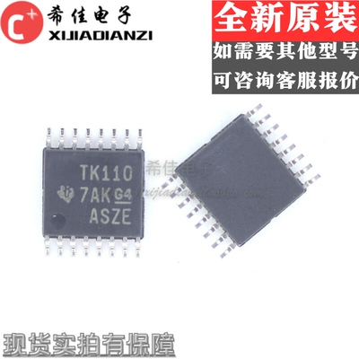 TS3L110 TS3L110PWR 丝印TK110 控制器IC 模拟开关芯片 TSSOP16