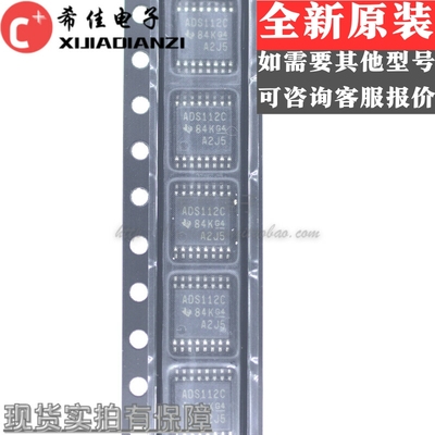 原装正品 ADS112C04 ADS112C04IPWR ADS112C TSSOP16 现货